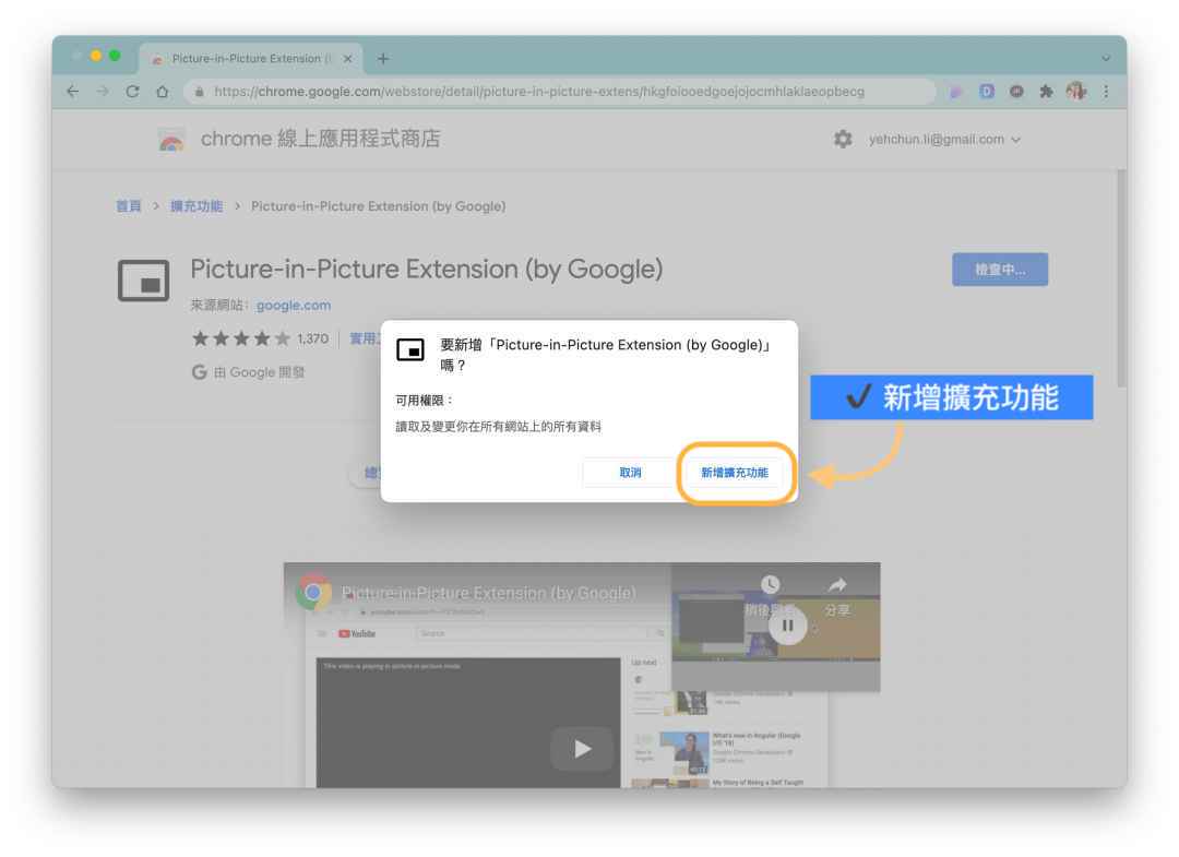 【分享】如何一個視窗看多個YouTube影片？介紹3種方法給你 » 船染力