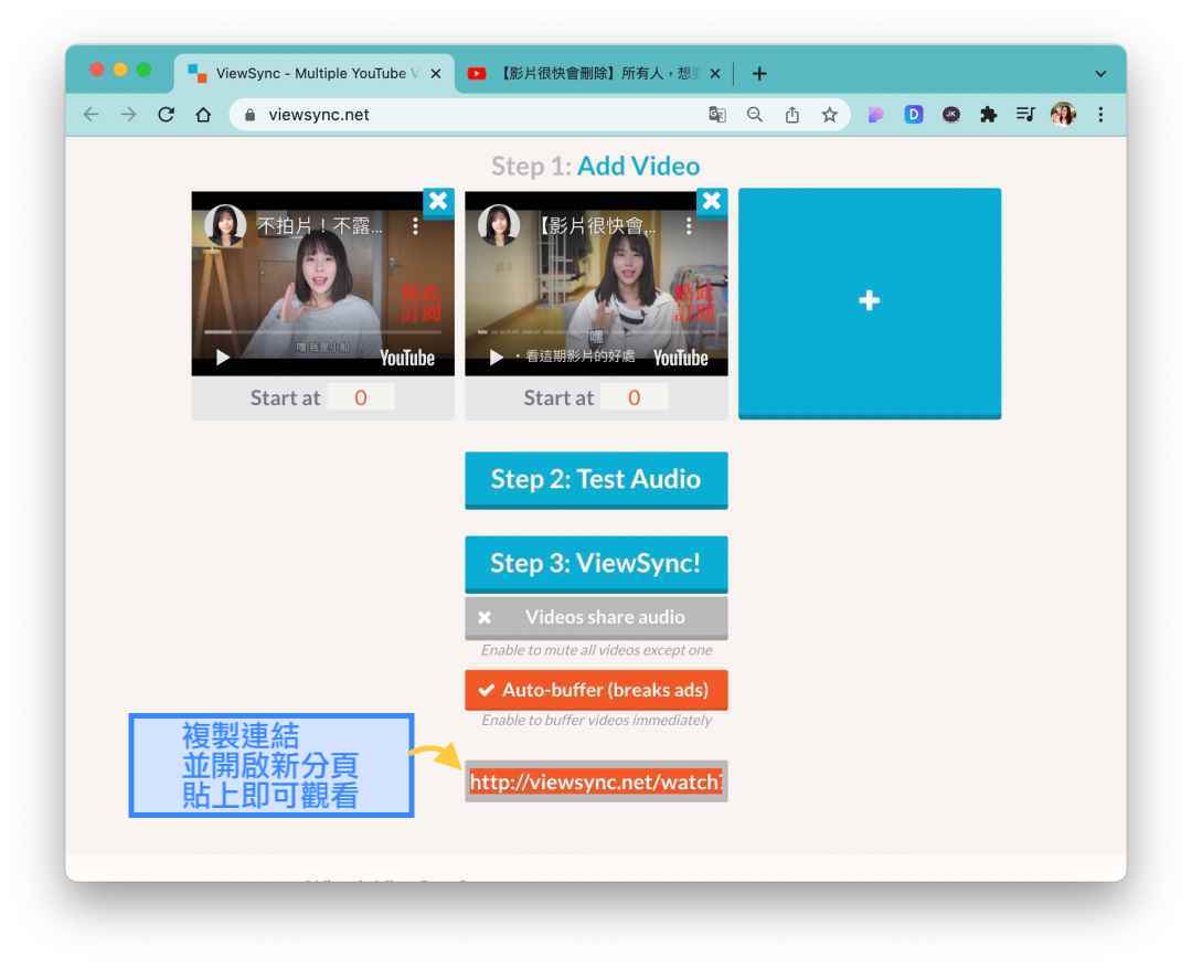 【分享】如何一個視窗看多個YouTube影片？介紹3種方法給你 » 船染力